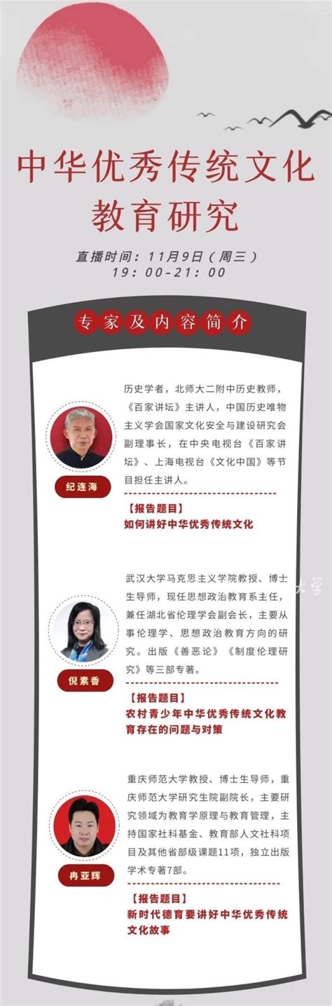 我校冉亚辉教授应邀在中国德育明德讲堂第18讲做学术报告 重庆师范大学新闻网