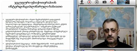 რეზო კორინთელი ჯგუფური მუშაობა 14 Youtube