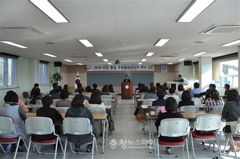 청양교육지원청 돌봄담당자 역량강화 연수 충청뉴스라인