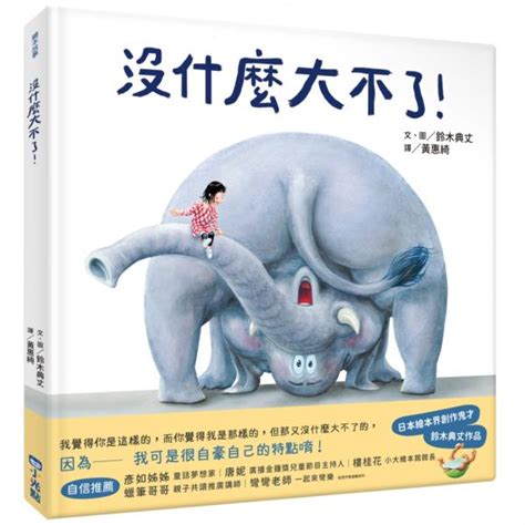 沒什麼大不了！ 城邦讀書花園網路書店