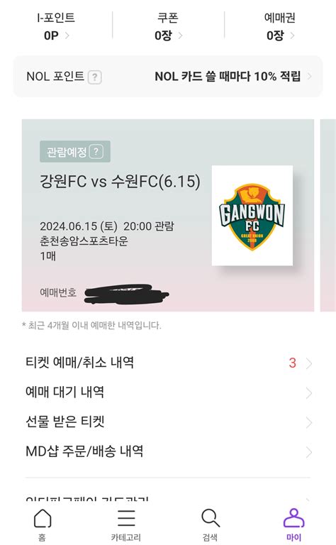 호외요 호외~ 15일 토요일 20시 강원수엪 ㅈ밥대전열려요~ 국내축구 에펨코리아