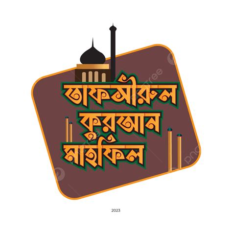 Mafil Text Design, Text Design, Mafil Design, Effect PNG and Vector ...
