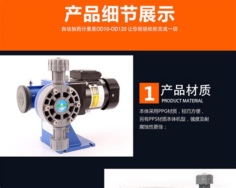 机械隔膜计量泵MD系列 耐酸碱计量泵 防腐防爆计量泵 循环水真空泵 苏州若森環境工程