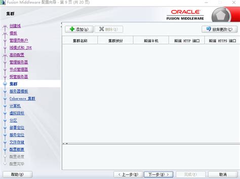 Weblogic的安装与卸载 QiaoZhi 博客园