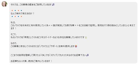 副業しくじり先生ai Smsマネタイズは詐欺！？悪質な方法で会員を騙す副業の実態とは！？ 副業しくじり先生
