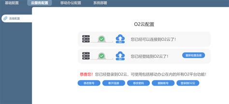 开源oa：手把手教你搭建oa办公系统（1）服务器安装和数据初始化o2oa怎么导入xapp文件 Csdn博客