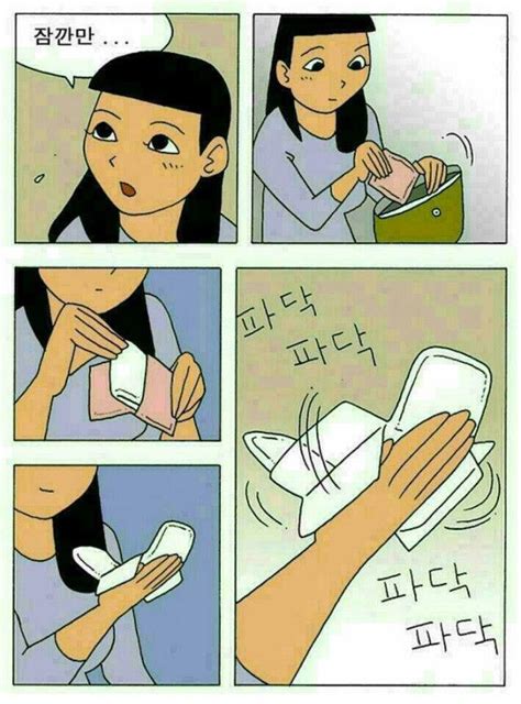 생리대에 날개가 달린 이유 Dprime