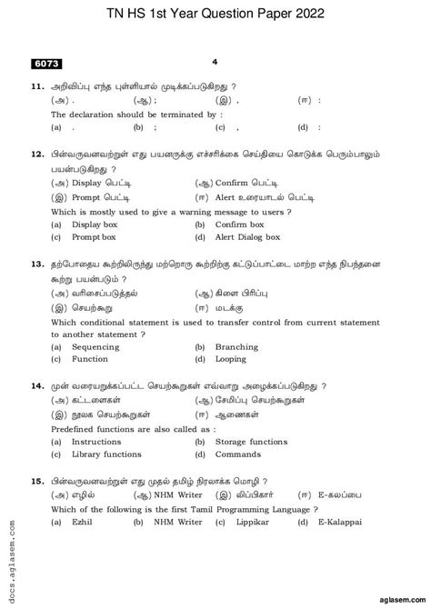 Tamil Nadu Th Question Paper For Computer Application PDF