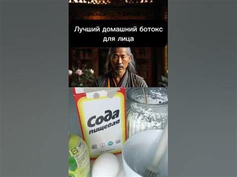 Ботокс для кожи в домашних условиях - YouTube