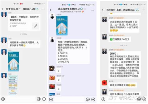 中国民生银行乌鲁木齐分行积极开展存款保险制度宣传 为您的存款保驾护航 知乎
