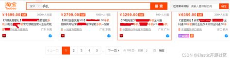 Es 深度分页问题及针对不同需求下的解决方案（deep Paging） Csdn博客