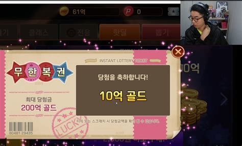 와 방송에서 10억 복권당첨ㄷㄷㄷ 치지직 에펨코리아