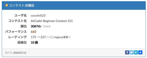 Atcoder Beginner Contest 151の感想 Cocoinit23