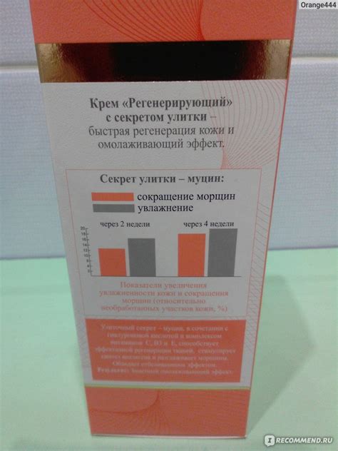 Крем для лица Floresan (Флоресан) ATha Derm регенерирующий с секретом ...