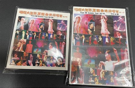 Faye Wong 王菲 唱遊大世界香港演唱會 98 99 2cd Dvd 卡拉ok版 香港版 靚聲珍藏品 2cd 極新淨收藏品