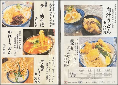 武蔵庵 多摩てばこネット