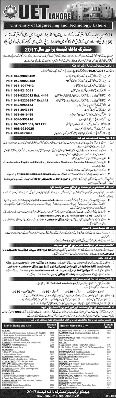 Uet Lahore Admission Entry Test 2017 Schedule Syllabus Notes Mcqs Past