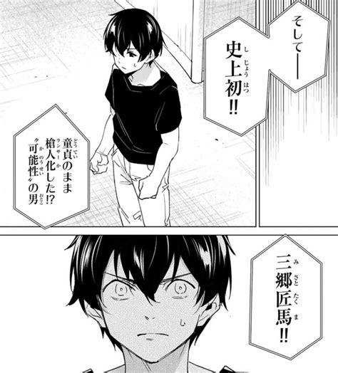 セクシー美女との戦いの結末は デスティニーラバーズ5つの関門に立ち向かう童貞たちの激闘集 マガポケベース