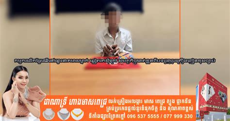 កម្មករលើកផ្លែឈើនៅផ្សារនាគមាសម្នាក់ ឆ្លៀតរកស៊ីក្រៅ សមត្ថកិច្ច ឃា ត់ ខ្លួ ន ពីបទជួញដូរ គ្រឿ ង ញៀ ន