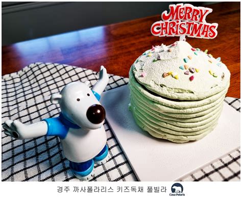 연말 웰컴 빵 녹차 생크림 몽블랑 공지사항 Casapolaris