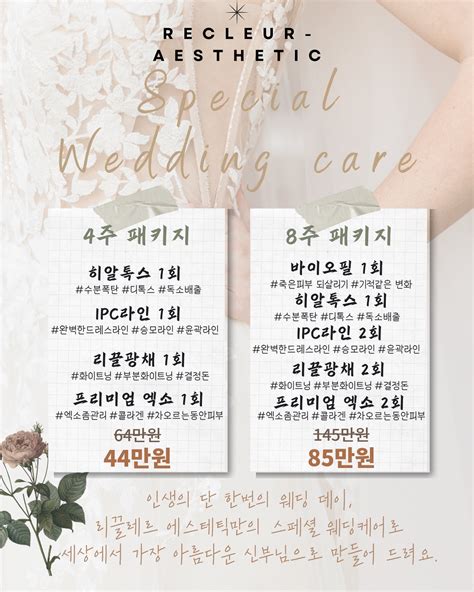 대구피부관리•문제성피부and맞춤케어•산전산후관리•리끌레르 에스테틱 대표원장 김해리 10월 11월 이벤트 Open🤍 ⠀⠀⠀⠀⠀⠀ 예비신랑•신부님들께서 좋아하실 이벤트