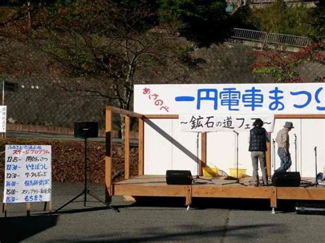 あけのべ一円電車まつり やぶ市観光協会
