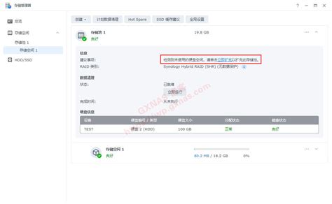 群晖dsm系统的硬盘扩容教程 gxnas博客