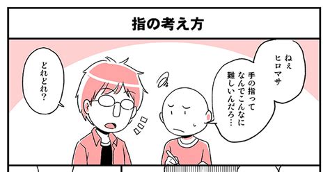 ヒロマサのキャラクター講座 【講座】手の描き方・指の考え方 後編（初心者向け） うえだ ヒロマサ のイラスト Pixiv