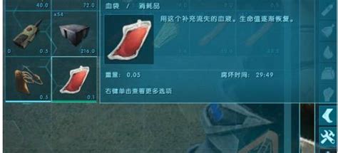 方舟血袋怎么快速获得 方舟血袋快速获得方法 梦幻手游网