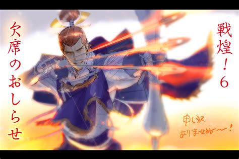 Ashikaga Yoshiteru Sengoku Basara Danbooru