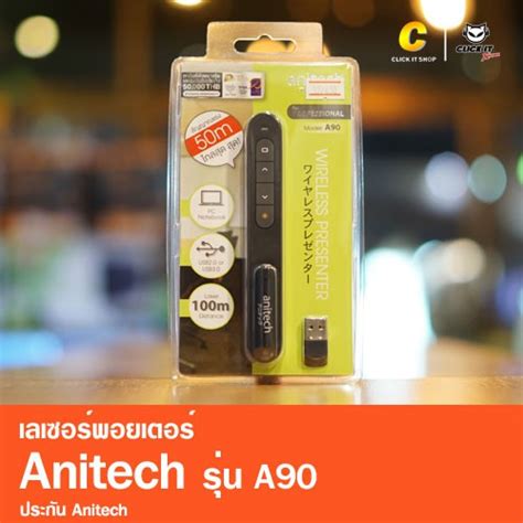 เลเซอร์พอยเตอร์ Laser Pointer Anitech A90 สีดำ Shopee Thailand