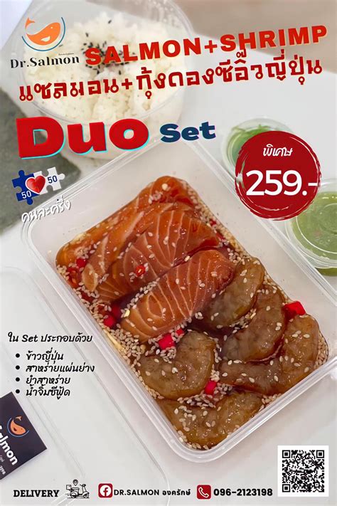 Dr Salmon จัดให้ตามคำเรียกร้อง Duo ที่นี่ องครักษ์
