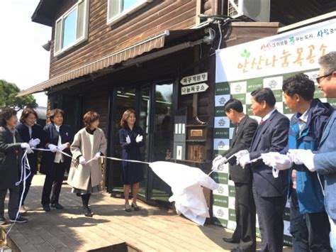 안산시 나눔목공소 개소식 성료 연합뉴스 안산시 나눔목공소 개소식 성료 연합뉴스