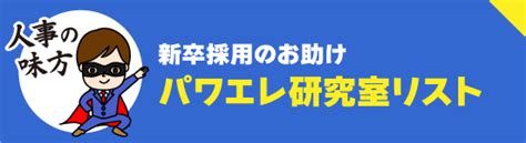 Pwel 一般社団法人 日本パワーエレクトロニクス協会