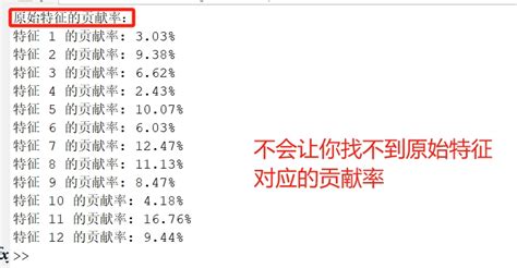 基于主成分分析结合随机森林 pca rf 的数据多特征分类预测 matlab代码[可显示原始特征贡献率] csdn博客