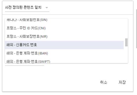 구글 지메일 Dlp 데이터 손실 방지 기능 분석 총정리 Netkiller Secure Your Business With