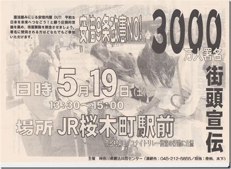 安倍9条改憲no 3000万人署名 追い込みです。第三次集約は5月末 お知らせ • トピックス 日本共産党保土ヶ谷区後援会 日本共産党