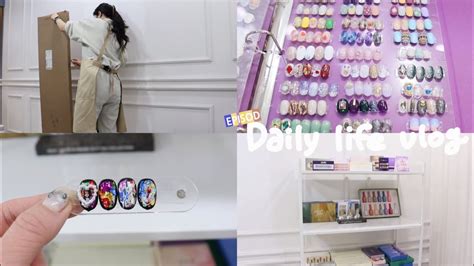 Sub Vlog 드디어 맞춤 수강 오픈🍾 네일샵 선반 바꾸기 이케아 요낙셀 단골손님을 위한 맞춤 디자인 흩어져있는 아트 팁들 헤쳐모여 Youtube