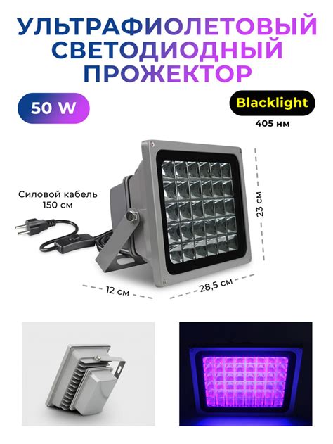Ультрафиолетовая Black Light лампа прожектор 50 Вт - купить с доставкой ...