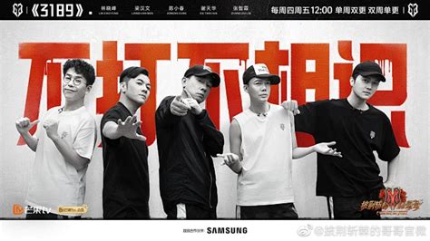 综艺《披荆斩棘的哥哥》 文字主题 多人海报 不打不相识，不搭不相知 花瓣网