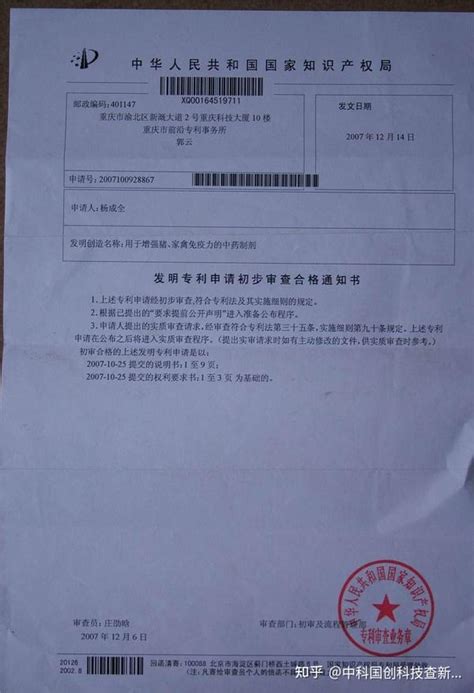 专利申请 实用新型专利申请流程及授权条件是什么？ 知乎