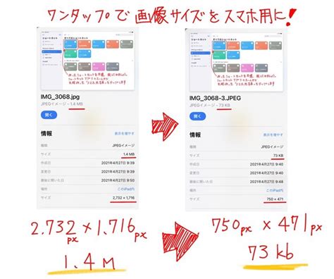 Iphoneのみで写真の解像度を下げる Adachi Products