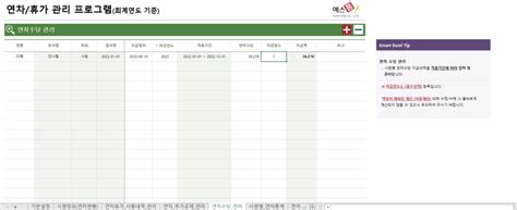 연차계산기 연차일수 계산방법 엑알못도 사용가능한 엑셀프로그램 네이버 블로그
