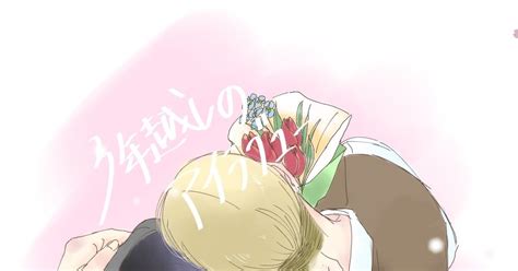 進撃の腐人 リクエスト エルリ まとめ ゴロチキのイラスト Pixiv