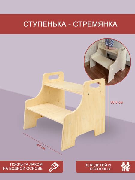 Детская подставка, ступенька табурет. Табурет-стремянка. Ступенька для ...