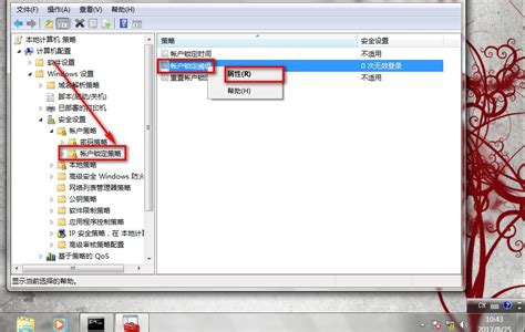 Win7修改密码策略设置双重密码 Csdn博客