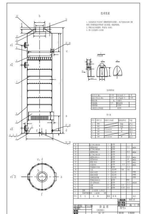 8万吨／年合成氨半水煤气脱硫设备参考图cad Autocad 2004 模型图纸下载 懒石网