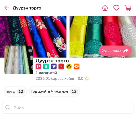 Энэтхэг гар нэхмэл хүр хорхойн шүлсэн алт мөнгөн утастай магнаг торго