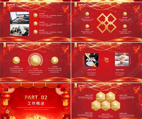 红色喜庆风英雄榜ppt模板下载 觅知网