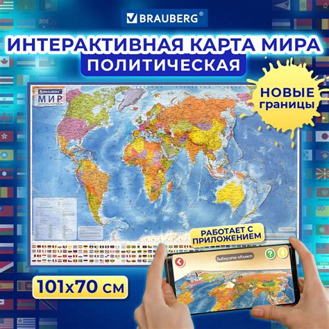 Карта мира политическая настенная / на стену 101х70 см, 1:32М, с ...